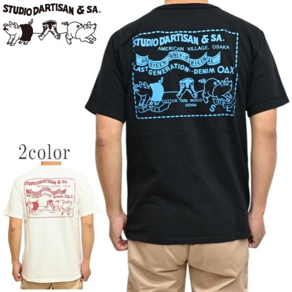 ●商品名：8214A ステュディオ・ダルチザン●素材：米国製コットン１００％●前左胸：デニム●全てプリント●日本製●Ｍサイズ：肩幅４３・袖丈２０.５・着丈６３・身幅５１●Ｌサイズ：肩幅４５・袖丈２１・着丈６６.５・身幅５２.５●ＸＬサイズ：...