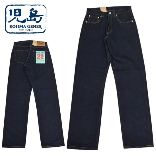 ●商品名 RNB-1427 児島ジーンズ●素材：綿１００％●ワンウォッシュ●ワイドストレート●22ozセルビッチデニム●ジッパーフライ ●３０インチ：ウエスト７６・股上３２・股下８７・渡幅３２.５・裾幅２２.５●３２インチ：ウエスト８０・股...