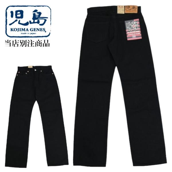 ●商品名 RNB-168 児島ジーンズ×アメリカンバース●素材：綿１００％●ワンウォッシュ●ストレート●ジップフライ●13oz ●３０インチ：ウエスト７８・股上２７・股下８２・渡幅３１・裾幅２０●３２インチ：ウエスト８１・股上２８・股下８２...