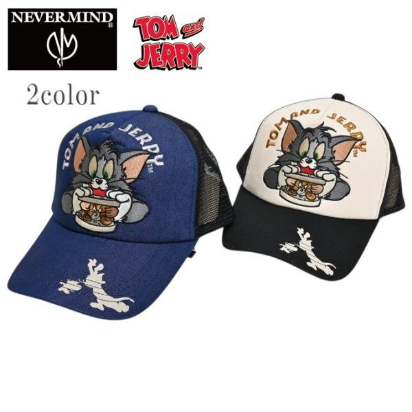 ●商品名：TJN-2627 ネバーマインド×トム＆ジェリー●本体：綿１００％●メッシュ部分：ポリエステル１００％●フリーサイズ ●前面：刺繍●背面：刺繍●ツバ部分：プリント●NEVER MIND ネバーマインドVANSONをはじめ、さまざま...