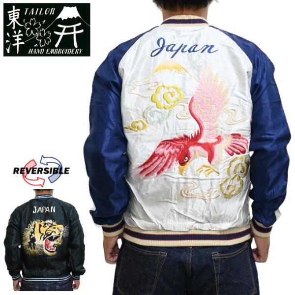 ●商品名：TT15542-190 テーラー東洋●表地：アセテート１００％●裏地：アセテート１００％●刺繍部分：レーヨン１００％●リブ：アクリル１００％●Ｓサイズ：裄丈８２・着丈５６・身幅５４●Ｍサイズ：裄丈８４・着丈５８・身幅５６ ●Ｌサイ...