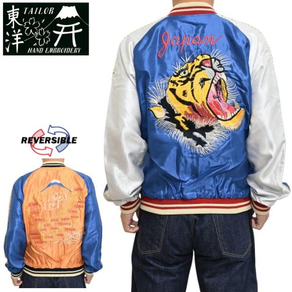 ●商品名：TT15877-125 テーラー東洋●表地：アセテート１００％●裏地：アセテート１００％●刺繍部分：レーヨン１００％●リブ：アクリル１００％●Ｓサイズ：裄丈８１・着丈５９・身幅５３●Ｍサイズ：裄丈８３.５・着丈６０・身幅５５.５●...