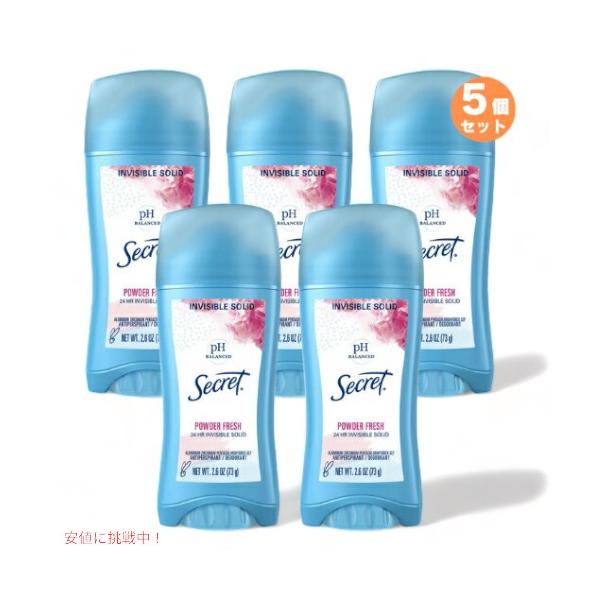 【5個セット】シークレット パウダーフレッシュ デオドラント 2.6oz / 73g Secret Powder Fresh