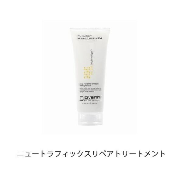 内容量200ml髪への慢性的なダメージに植物性プロテインをはじめ、10種類以上の成分がアプローチ。いきいきとした状態に整え内側から健やかで指通りの良いまとまりある髪へと導きます。髪の毛が細くコシがない方にもおすすめです。