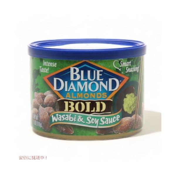 ブルーダイアモンド アーモンド わさび醤油味Blue Diamond Almonds Wasabi &amp; Soysause米国カリフォルニア産のアーモンドだけを使用したブルーダイヤモンド社のアーモンド。わさび醤油味のアーモンド内容量：...