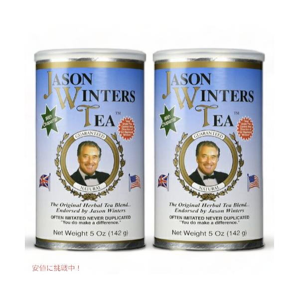 【2個セット】レッドクローバー、チャパレル、スパイス（ハーバリンブレンド）が配合されたハーブティーです。茶葉をお好みの濃さに煮出してお召し上がり頂けます。商品：ジェイソン ウィンターズティー オリジナルブレンド ハーブティー チャパラルハー...