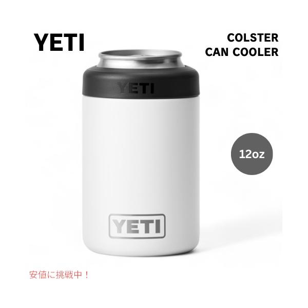 *メーカーからの直接仕入れと、出荷前に当店スタッフにて検品を行っております。 新品でも細かい擦れなどがある場合がございます。ご了承の上ご注文頂きます様お願い致します。イエティ ランブラー 354ml コルスター YETI、210700900...