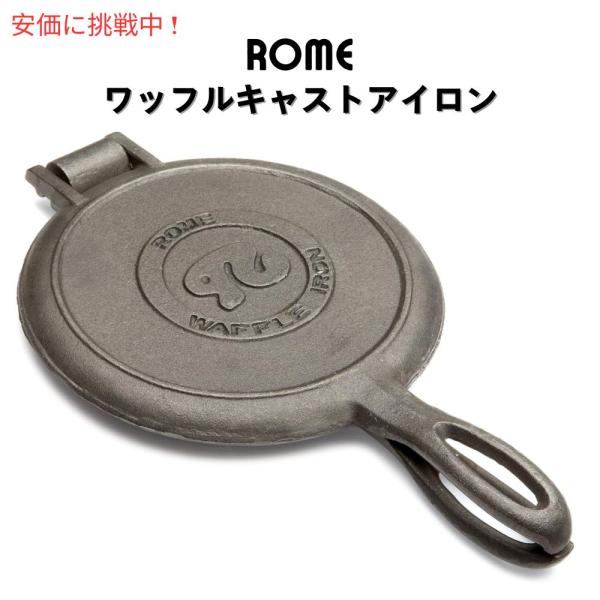 ワッフルメーカー オールドファッション ワッフル キャストアイロン 黒 Rome Industries アイロンパン 朝食 おやつ #1100