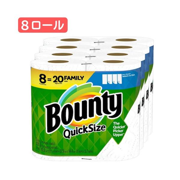 アメリカで大人気「バウンティ」のキッチンペーパー（8ロール）です。8ロールで通常のキッチンペーパー20ロールに相当します。半分サイズに切り取り線が入っているので、ちょっとした汚れを拭いたりする時に便利です。【商品】バウンティ キッチンペーパ...