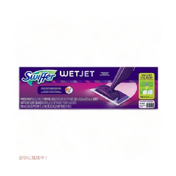 Swiffer WetJetフロアスプレーモップは、モップと洗剤がsetになった優れもの！あなたの家のすべての床をきれいに、清潔にします。【内容】パワーフロアスプレーモップ1個、補充用補充パッド3個、（1）洗浄液500mlボトル、バッテリー2個