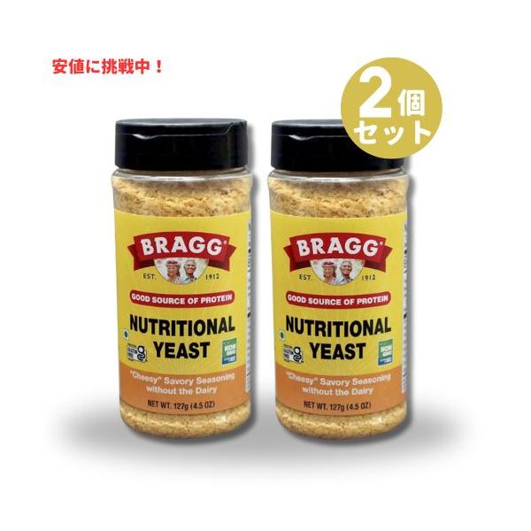 2個セット!ダイエット中でもチーズが食べたい、ビタミンB１２不足が弱点のベジタリアンの方の強い味方！アメリカで大人気。ビタミン類が豊富でチーズ風味。ビタミンB群が豊富で、肉や魚を食べない人にオススメしています。スプーン１、２杯だけで、一日に...