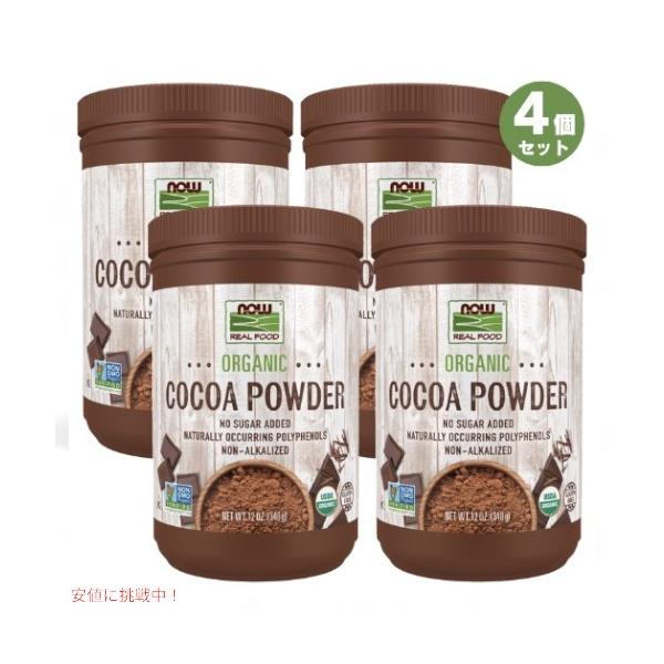 ＜4個セット＞砂糖、脂肪分、他のブランドの製品に含まれているような保存料は使用していない、罪悪感を感じないオーガニックのココアパウダーです。・USDA認証オーガニック・ケトフレンドリー・コーシャ・非遺伝子組み換え・ビーガン・グルテンフリー・...