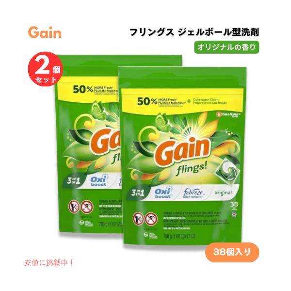 ブランド：Gain（ゲイン）商品：フリングス ジェルボール型洗剤内容量：38個入り数量：2個香り：オリジナルの香り・3イン1：ゲイン洗剤、オキシブースト、ファブリーズの香り・通常のゲイン液体洗剤より香りが50%アップし、6週間後でも洗濯物の...