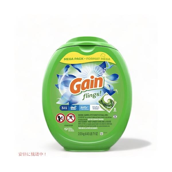 Gain Flings ゲイン フリングス 洗濯洗剤 ジェルボール [ブリスフルブリーズ] オキシ＆ファブリーズ 96個入り Blissful Breeze Scent 96ct Laundry Detergent Pacs 衣類用洗剤
