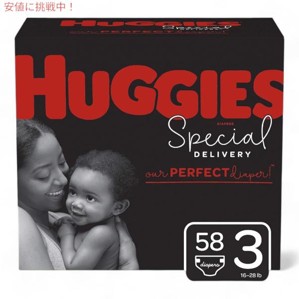 ハギーズ ベビーおむつ Huggies サイズ3 7~12kg テープタイプ 58枚入り 低刺激性サイズ　32.7×22×22.8cmこれまでで最も柔らかいおむつ赤ちゃんの肌を健康で快適に保つための、最高の柔らかさとパフォーマンスを組み合わ...