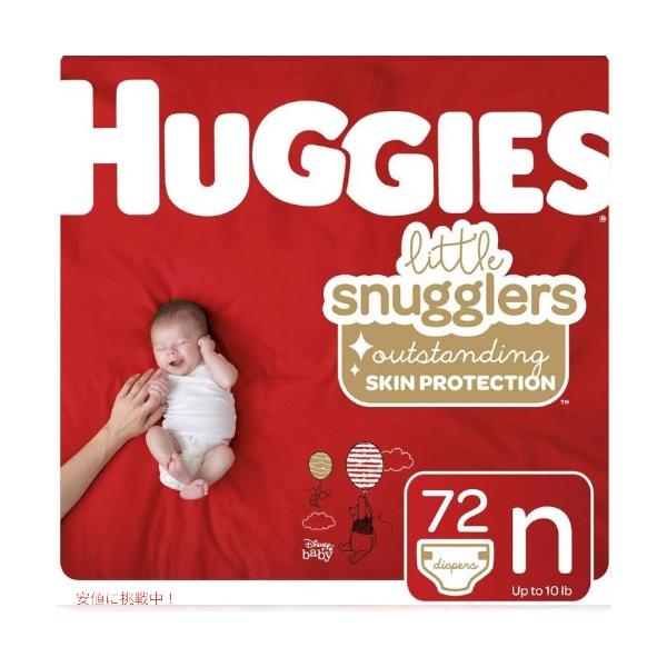 ハギーズ ベビーおむつ Huggies 新生児 サイズN 4.5kg テープタイプ 72枚入 低刺激サイズ　21.8×31.4×22.3cm最大10ポンド（4.5 kg）の赤ちゃんにフィット最大12時間漏れないデザイン濡れインジケータ付きな...