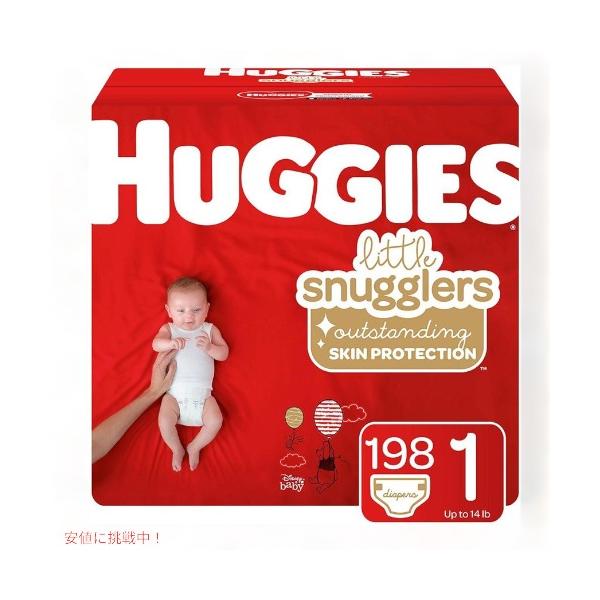 ハギーズ ベビーおむつ Huggies 新生児 サイズ1 6.3kgまで テープタイプ 198枚入 サイズ　22.8×54.6×37.5cm14ポンド（6キログラム）までの赤ちゃん用サイズ1のおむつ 1パック（198枚入り）最大12時間漏れ...