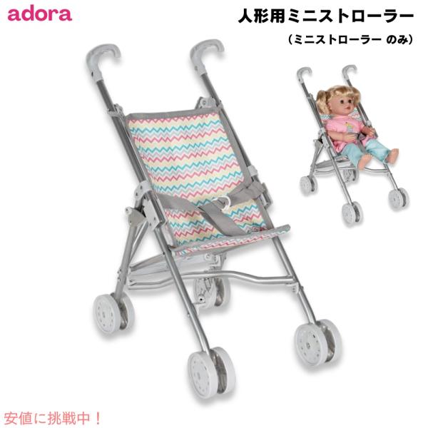 【並行輸入品】アドラ Adora ベビードール ストローラー 人形用ベビーカー おもちゃドール ベビーカー 人形 アクセサリー Rainbow