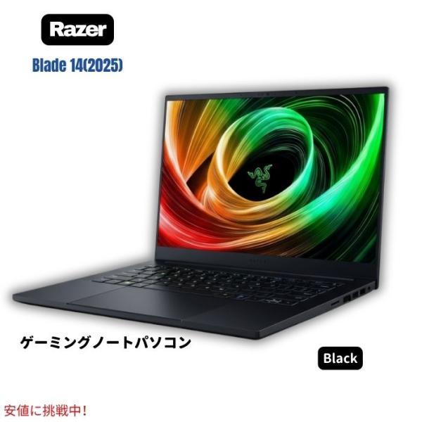 レイザー Razer Blade 14 (2025) ゲーミングノートパソコン [NVIDIA GeForce RTX 5070] 14インチ 薄型 軽量 2TB SSD ブラック