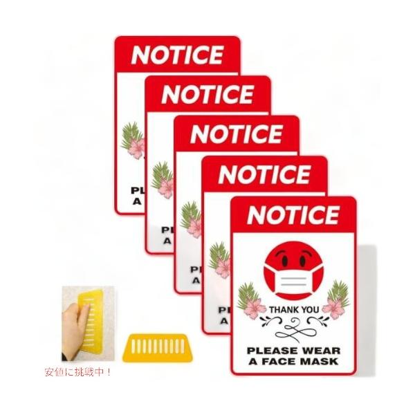 英語表記。店舗やオフィスなどに!!マスク着用お願い サインステッカー 5枚パック HUPINE ・サイズ：25.4x17.7cm ・マスク着用お願い サインステッカー・5枚パック・マスク着用のお願い (PLEASE WEAR A FACE ...