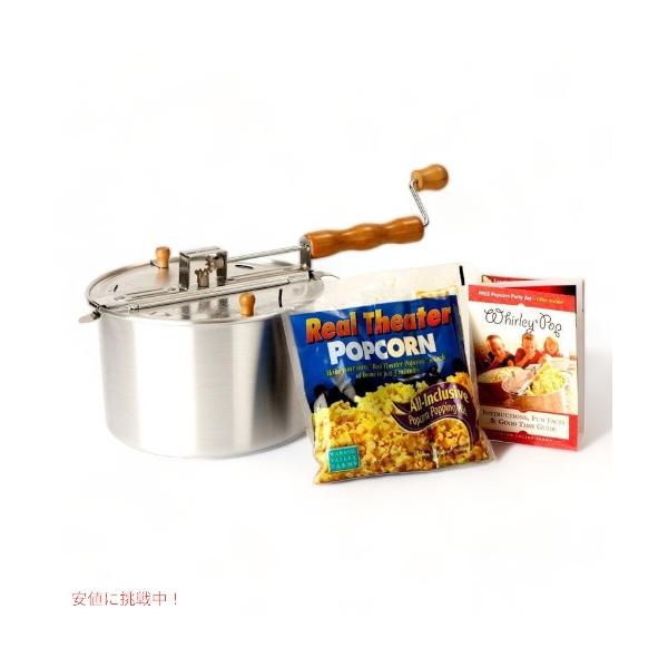 ウォバッシュバリーファーム Wabash Valley Farms ストーブトップポップコーンポッパー ポップコーン付