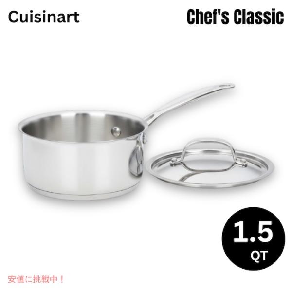 クイジナート Cuisinart 鍋 カバー付き シェフ クラシック ステンレス 1.5クォート シルバー 1.5 Quart Saucepan w/Cover
