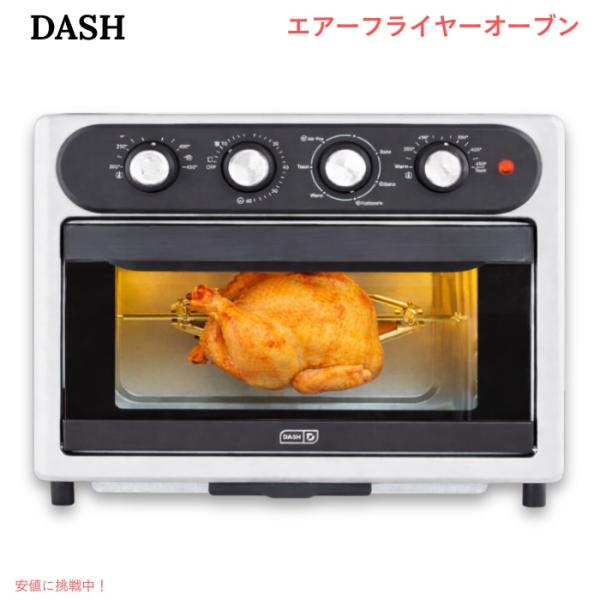 ダッシュ エアーフライヤーオーブン DASH DAFT2350GBSS01 シェフシリーズ 23L Stainless Steel