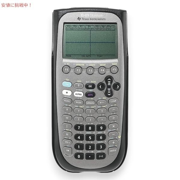 Texas Instruments（テキサスインスツルメンツ） TI-89 チタン グラフ電卓・グラフ電卓は、微積分、代数、行列、統計関数を扱います。・188 KB の RAM と 2.7 MB のフラッシュ メモリで高速化。関数、プログラ...