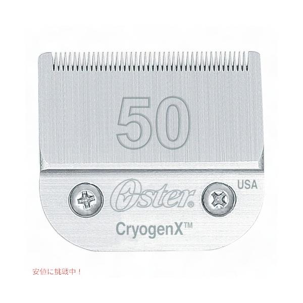 オスターOster CryogenX プロフェッショナルペットクリッパーブレード サイズ50 078919-006-005