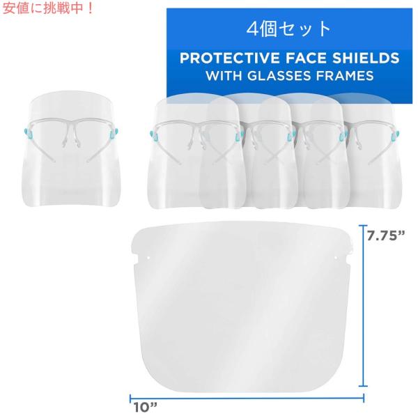 TCPグローバル セーフティフェイスシールド 4個パック TCP Global、フェイスカバーサイズ：26.4×20.3×5cmTCPグローバル セーフティフェイスシールド。4個パック。メガネフレーム付きのフェイスシールド。軽量かつ丈夫で耐...