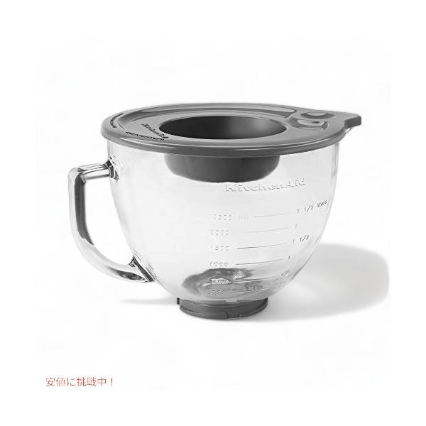 KitchenAid キッチンエイド スタンドミキサー用 ガラス製ボウル 5-Quart Glass Bowl