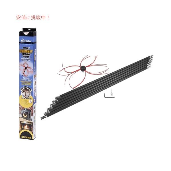 Gardus ガーダス スートイーター チムニークリーニングシステム RCH205-B 煙突掃除用品 ・煤とり用、クリーニングブラシパーツ・薪ストーブや暖炉のパフォーマンスを向上させます。・紐状のブラシを回転させることで、有害な煤やクレオソ...