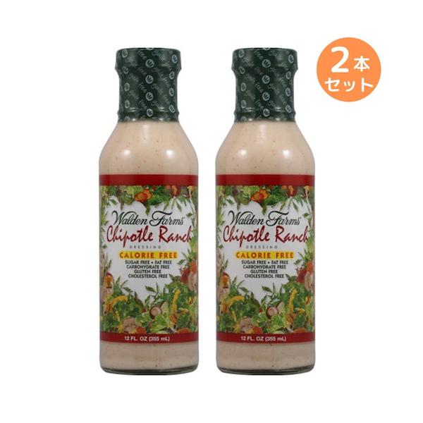 【2本セットです！】有機酢や最高級のハーブ、チポトレペッパーなどシンプルな食材で作られたドレッシング。サラダはもちろん、ステーキサンドイッチ、手羽先、魚のタコスなど、いろんな食材にお使いいただけます。・ゼロカロリー・砂糖不使用・無脂肪・炭水...