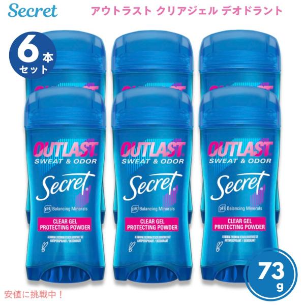 【並行輸入品】【6本セット】Secret Outlast Protecting Powder Clear Gel Deodorant 2.6oz / シークレット デオドラント アウトラスト