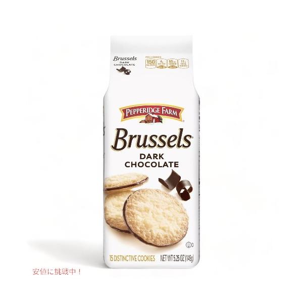 ペパリッジファームの大人気クッキー。サクサクした食感の薄めのクッキーにダークチョコレートをサンドしています。商品：Pepperidge Farm ペパリッジファーム ブラッセル レースクッキー容量：149g※袋に入っているため、中のクッキー...