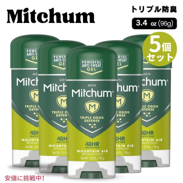 5個セットミッチャム ジェル・デオドラントは、ミッチャムの最も進化した処方のデオドラントです。塗りやすいスティックタイプで、速乾性に優れ、白い跡が残りません。アルコールフリーの処方で、最長48時間のプロテクションを提供します。・速乾性処方・...