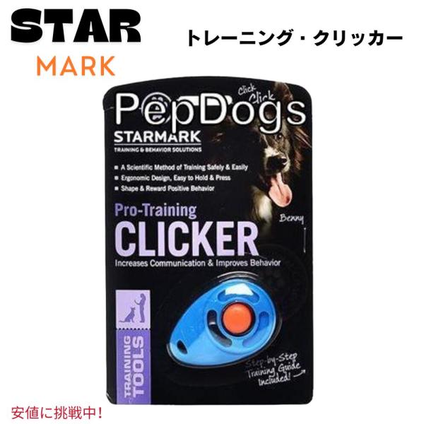 STAR Mark スターマーク 犬用 プロトレーニング クリッカー人間工学に基づいたデザインで、手にフィットします。錆びないステンレス製クリッカーキーホルダーやストラップに簡単に取り付け可能B00E1CQF3E
