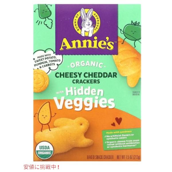 オーガニックな原材料を使用して作られた、ウサギの形をした焼きスナッククラッカーです！チェダーチーズの風味と共に、隠された野菜の栄養も取れます。人工的な着色料や香料は一切使用せず、自然な味わいを楽しむことができます。