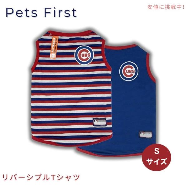 快適なペットシャツ：才能あるアメリカのデザイナーによってデザインされました！MLBのチームロゴが両面にデザインされています！伸縮性と通気性に優れた素材とコットンのような柔らかな肌触りで着心地も抜群です！2-in-1ドッグシャツ：ストライプと...