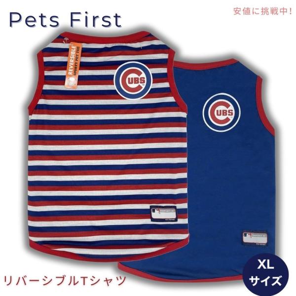 快適なペットシャツ：才能あるアメリカのデザイナーによってデザインされました！MLBのチームロゴが両面にデザインされています！伸縮性と通気性に優れた素材とコットンのような柔らかな肌触りで着心地も抜群です！2-in-1ドッグシャツ：ストライプと...