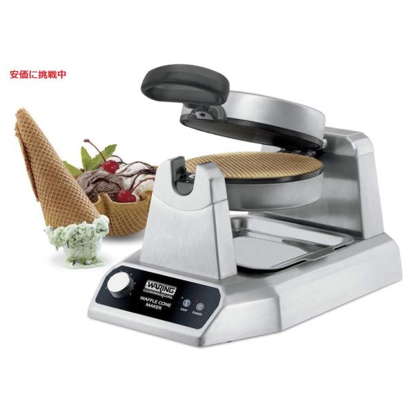 アイスクリームは新しく焼かれたワッフルコーンで食べると、なお一層美味しいです。Waring Single Waffle Cone Makerを使用すれば、1時間に60個以上のワッフルコーンを作ることができます。アイスクリームパーラーやカフェ...