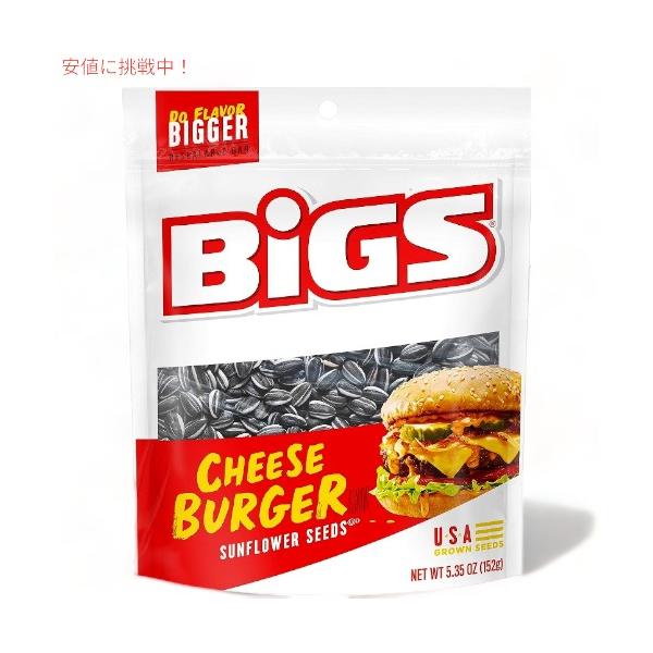 「BIGS サンフラワーシード チーズバーガー」は、おいしいチーズバーガー風の味わいを楽しむことができるサンフラワーシードです。商品：ビッグス ヒマワリ　サンフラワーシード チーズバーガー味英名：BIGS Cheeseburger　Sunf...
