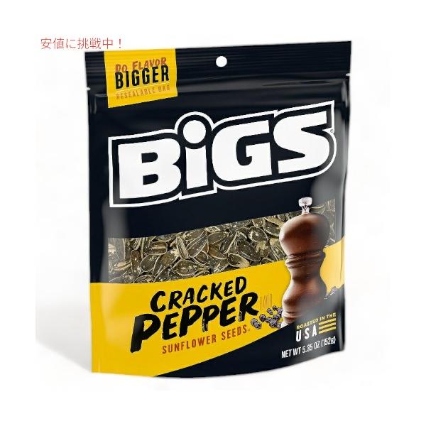 シーソルト＆ブラックペッパー風味：これらのサンフラワーシードには、シンプルながらもシーソルトとブラックペッパーの風味が絶妙に組み合わさっており、その調和の取れたおいしさを手軽に楽しむことができます。シンプルで旨味豊か：BIGSは高品質なサン...