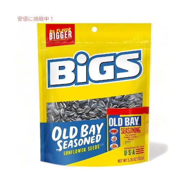 オールドベイシーズ風の味わい：これらのサンフラワーシードは、オールドベイシーズシーズニングのクラシックな風味が豊かに表現されており、その独特なおいしさを楽しむことができます。香り豊かな味わい：BIGSは高品質なサンフラワーシードを使用し、オ...