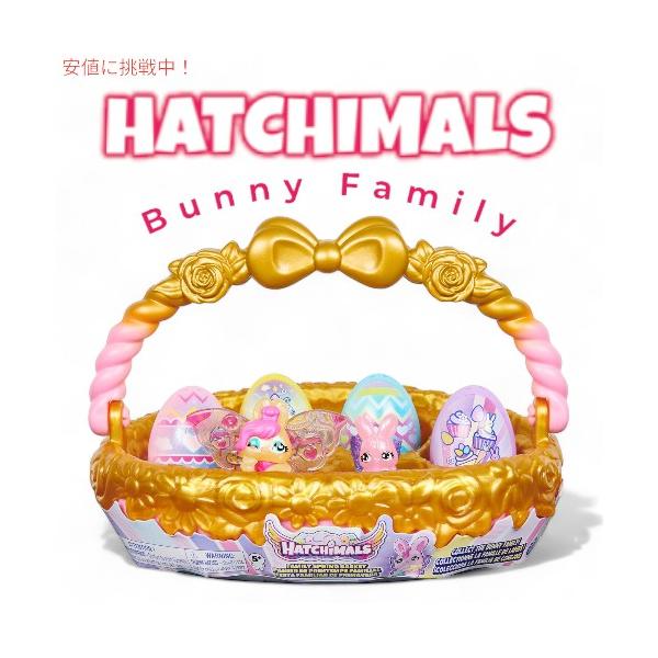 ハッチマルズのコレクションに6匹の愛らしいバニーベイカーを加えよう！それぞれのキャラクターは、スイーツにインスパイアされたディテールで遊び心たっぷりにポーズをとっています。4つのパステルカラーのイースターエッグの中から、ビッグキッドとリトル...