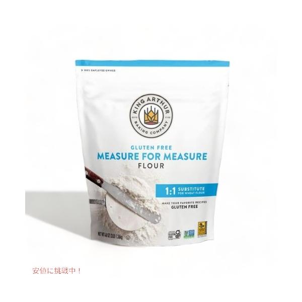毎日使えるグルテンフリーの小麦粉です。グルテンフリーのお菓子作りに欠かせないパントリーの定番。お気に入りのレシピをグルテンフリーに変えるのに最適です。マフィン、クッキー、ケーキ、ブラウニー、パンケーキなど、イーストを使わないレシピに！・グル...