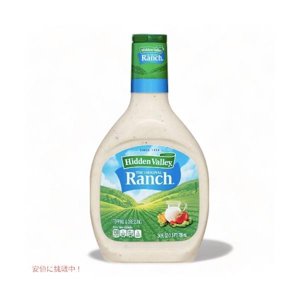 話題のランチドレッシングです！709ml(24floz)・グルテンフリー※ご使用前によく振って下さい。開封後は冷蔵庫で保管して下さい。