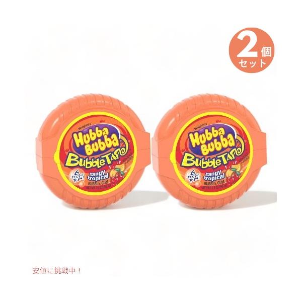 テープのように長〜いガム！【商品】2個セット HUBBA BUBBA ハバ・ババ バブルガム テープ【フレーバー】タンジートロピカル味【容量】2oz 1.82メートル (6フィート) x 2個