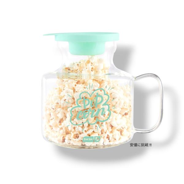 映画の夜の準備: 新鮮な穀粒、バター、電子レンジを使って素晴らしいポップコーンを作りましょう!シアタースタイル: バターが溶けるシリコン蓋でバターを追加しながら、映画館スタイルのポップコーンを数分で調理できます。おいしい：付属のレシピガイド...