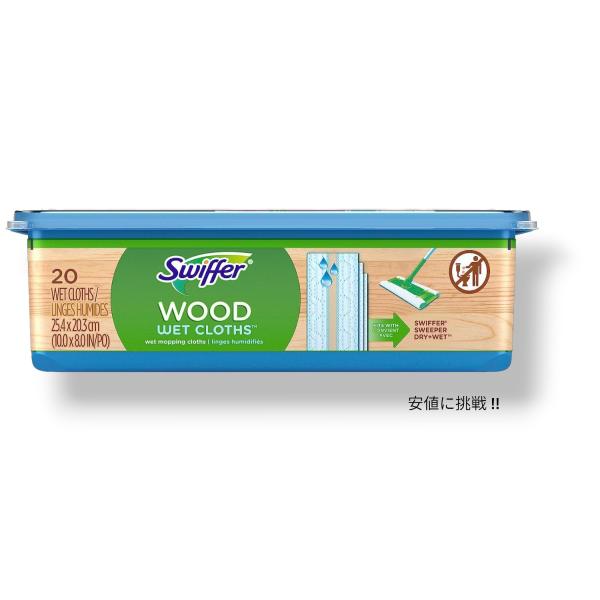 Swiffer スウィッファー スイーパー ウェットウッドフロアモップクロス 20枚入り・柔らかいマイクロファイバーのような質感があり、木の床でも安全に使えるように特別に設計されています。・狭い場所の掃除に最適です。・独自のダートストリップ...